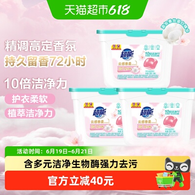 超能云感香柔凝珠288g*3盒