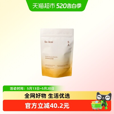 SOACAI香草夏威夷果烘焙燕麦片