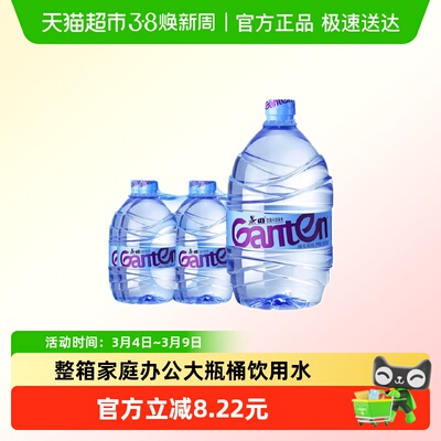 景田饮用天然泉水4.6L×4桶