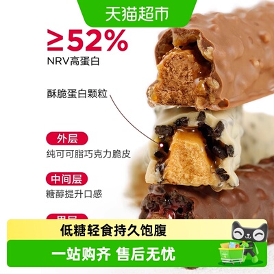 PHD抹茶蛋白棒低糖持久饱腹