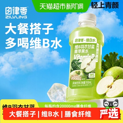 轻上青颜羽衣甘蓝青苹果汁