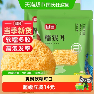 富昌古田密花银耳无硫熏入口清香