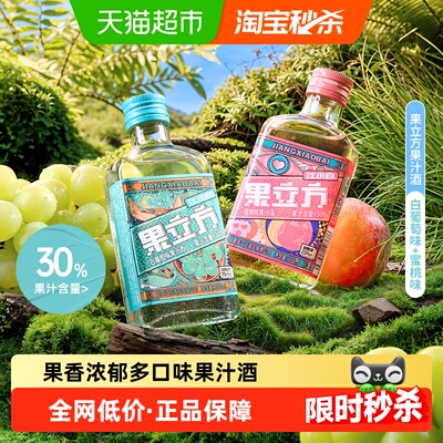 江小白果立方多口味低度微醺果酒