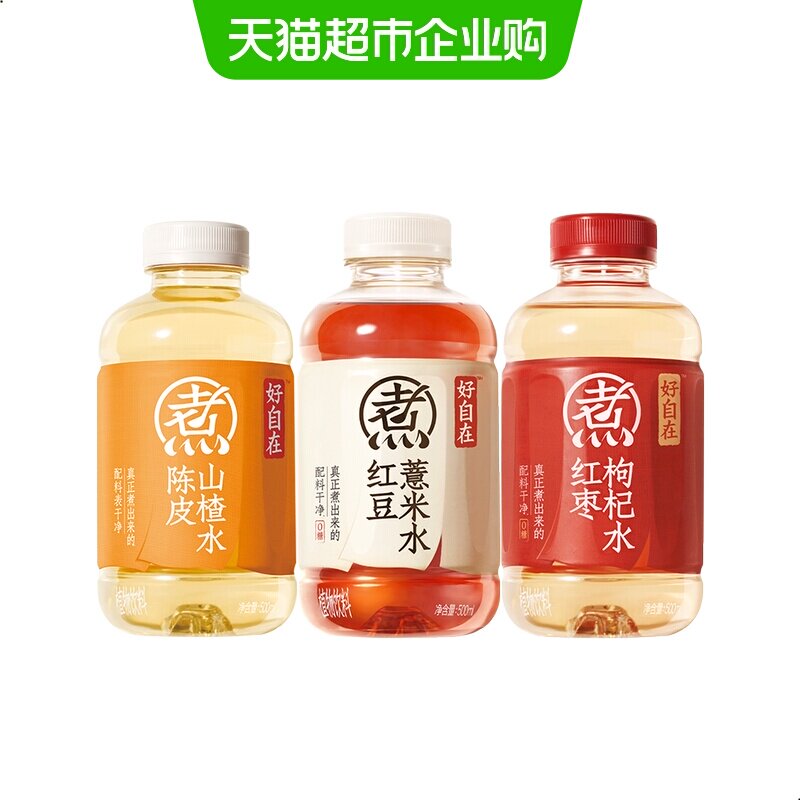 猫超臻选植物饮料元气森林好自在3口味混合装整箱500ml*20瓶