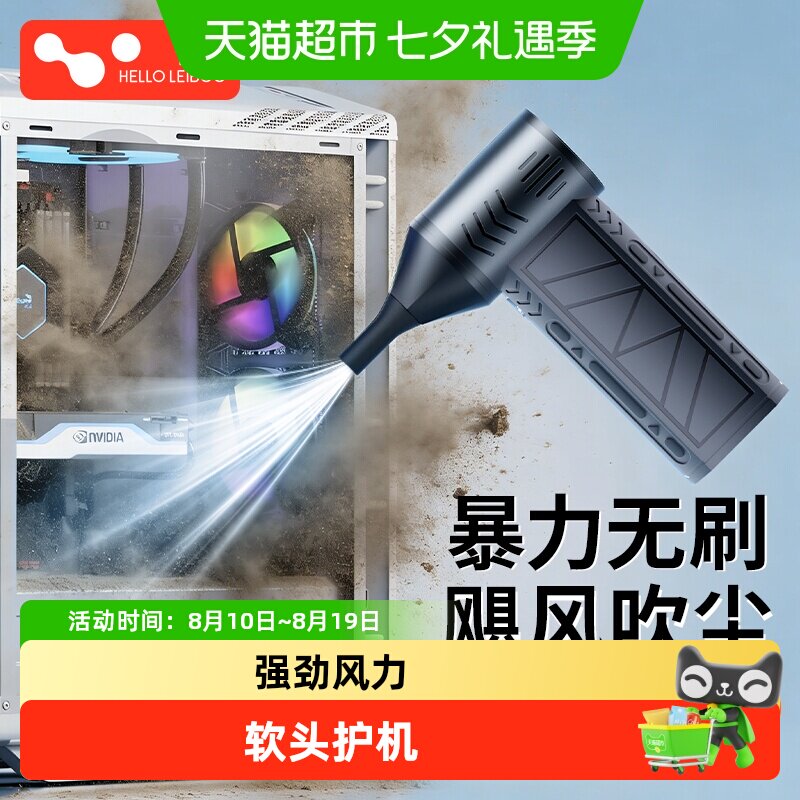 电脑吹尘枪无线usb除尘吸尘器多肉电动吹水神器手持小型