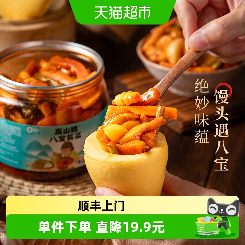 顺丰上门屋头八宝酱菜榨菜酱菜小菜酱八宝400g下饭菜腌制拌饭料