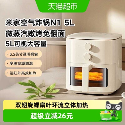 米家空气炸锅N15L烹饪可视化免翻