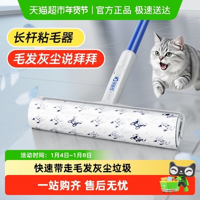 宝家洁粘毛器滚筒强力神器