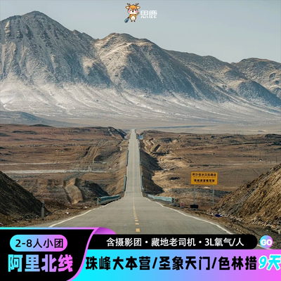 阿里9天