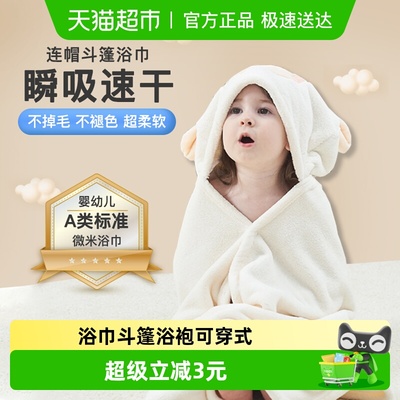 婴儿童浴巾斗篷浴袍游泳速干裹巾