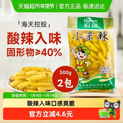 宏斌小米辣泡椒500g×2包