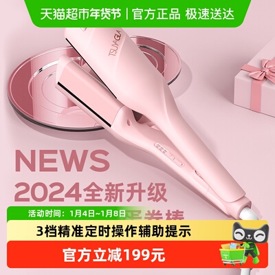 崔娅法式蛋卷头卷发棒水波纹蛋卷