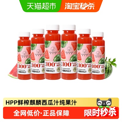 维果清麒麟西瓜汁冷压鲜榨