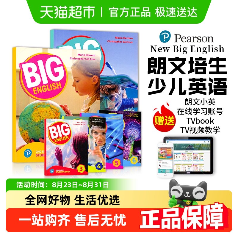 big english 1 2 3 4 5 6 新版 bigenglish教材 朗文小学少儿英语_虎窝淘