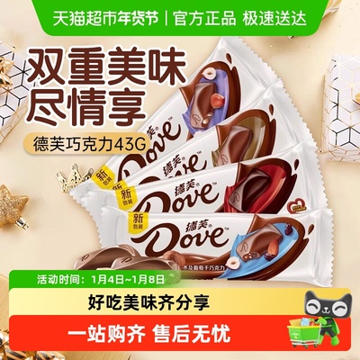 德芙丝滑牛奶巧克力