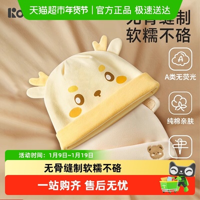 柯斯德尼新生婴儿纯棉护卤门胎帽