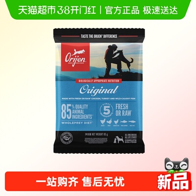 渴望原味鸡肉狗粮85g试吃