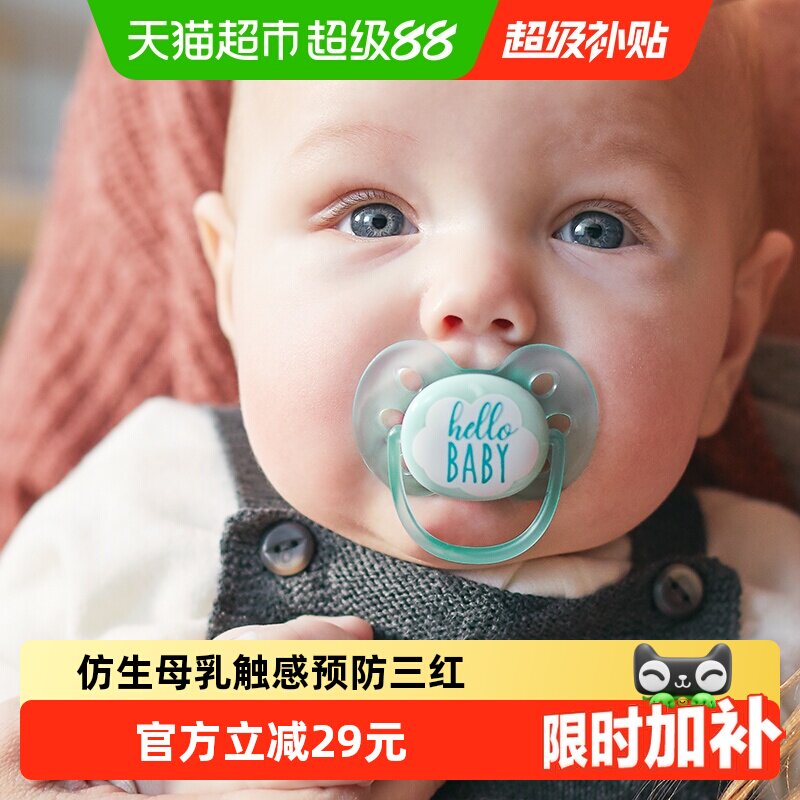 飞利浦新安怡安抚奶嘴0-6月以上硅胶一体成型防胀气防龅牙易清洗