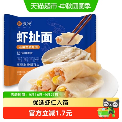 悦味纪长虾饺虾扯面