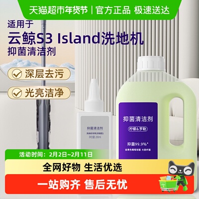 芬朗洗地机清洁液