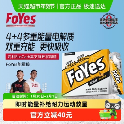 FoYes运动骑行饮料便携装