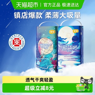 宜婴新梦想家拉拉裤