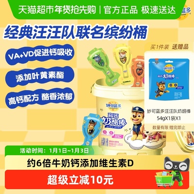 妙可蓝多家庭装奶酪棒桶432g