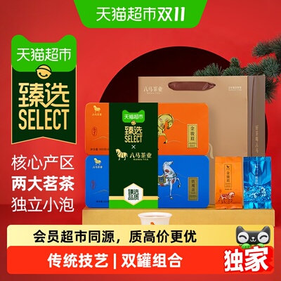 猫超臻选铁观音清香型金骏眉红茶