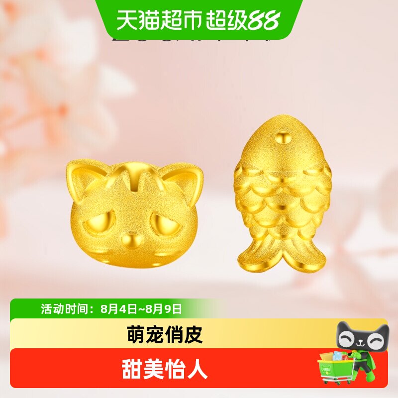 佐卡伊 黄金耳钉猫咪与鱼足金999纯金耳饰新款礼物送女友