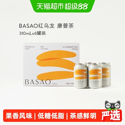 BASAO佰朔康普茶气泡水红乌龙