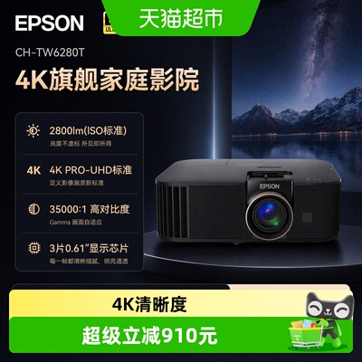 爱普生专业4K智能3LCD投影仪