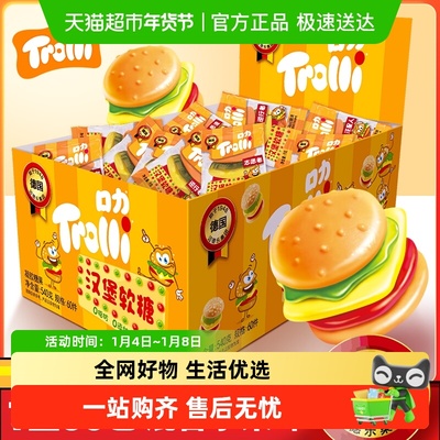 Trolli口力汉堡软糖橡皮糖