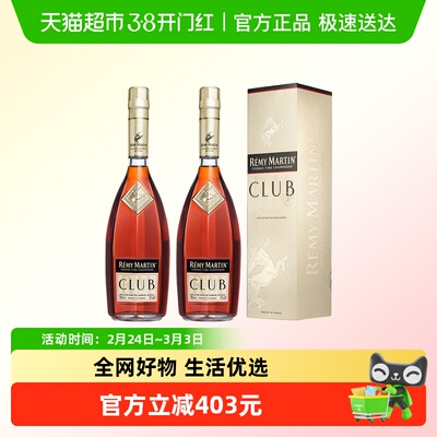 人头马优质香槟区干邑CLUB