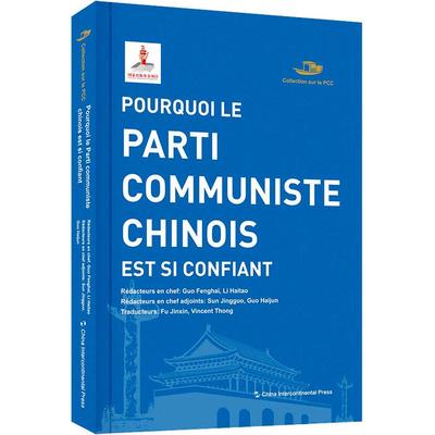 正版书籍 Pourquoi le parti communiste chinois est si confiant五洲传播出版社政治  人天书店畅销书排行榜