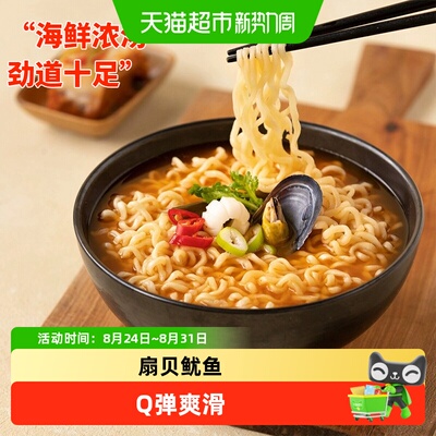 农心浣熊乌龙面鲜辣浓汤袋装