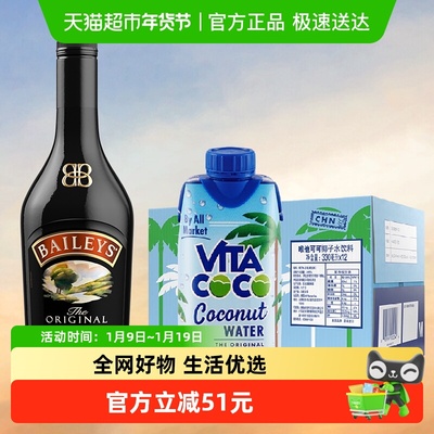 冰椰百利甜微醺调酒