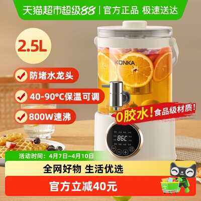 康佳水龙头花茶桶养生壶2.5L