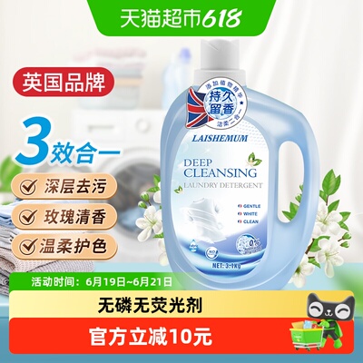 莱氏姆洗衣液持久留香护色3.1kg