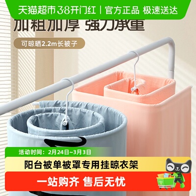 卡维瑞床单被罩神器多功能晾晒架