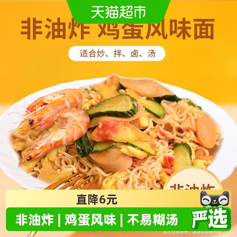 金沙河波纹鸡蛋面非油炸速食待煮挂面面拌面麻辣烫火锅面