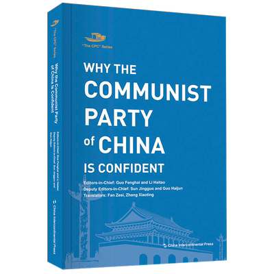 Why the communist party of China ls confident书__  政治书籍