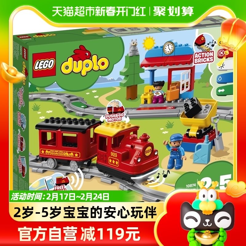 乐高得宝蒸汽火车10874儿童拼装积木官方玩具2-5岁生日礼物_虎窝淘