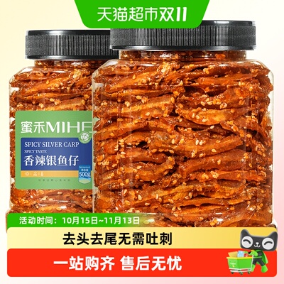 蜜禾北海银鱼仔即食不用吐刺