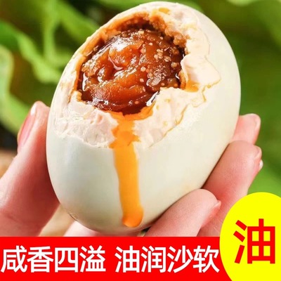甄选鄱阳湖咸鸭蛋流油鸭蛋新鲜流油咸鸭蛋特产散养鸭蛋早餐配