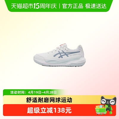 亚瑟士儿童舒适网球鞋