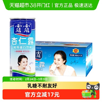 露露杏仁露240ml×20罐送礼礼盒