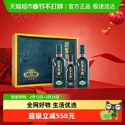 迎驾贡酒52度白酒礼盒装