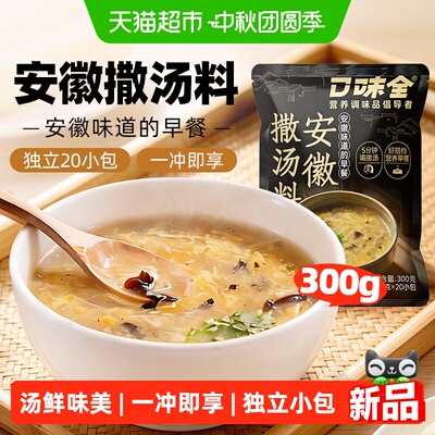 口味全安徽撒汤料15g*20安徽特产