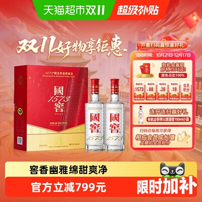 泸州老窖52度国窖礼盒