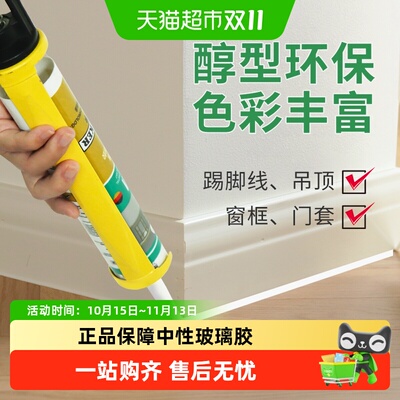 WACKER瓦克中性玻璃胶防水防霉